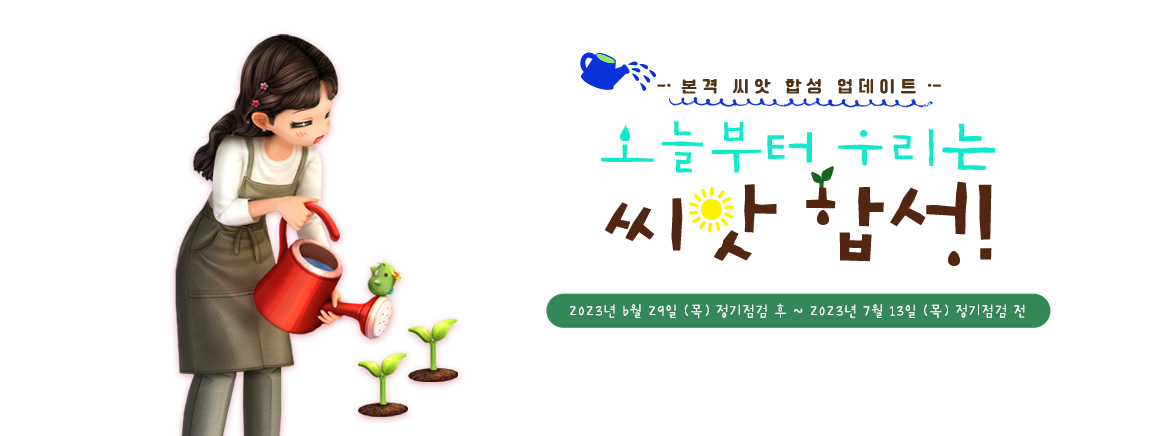 한게임 - 오디션