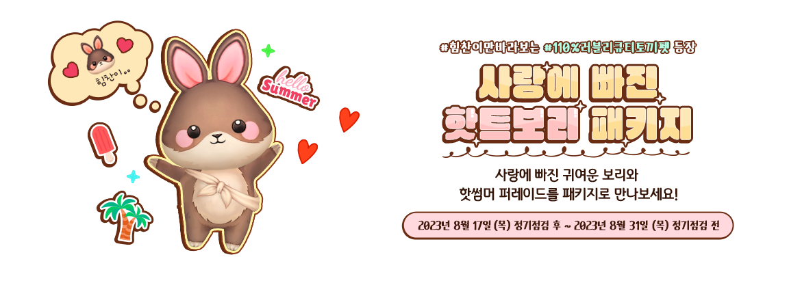 한게임 - 오디션